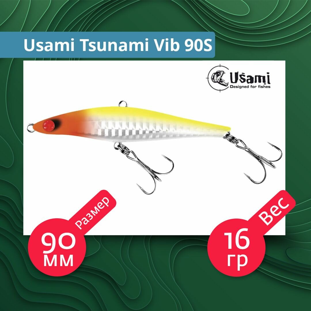Воблер для рыбалки Usami Tsunami Vib 90S #674