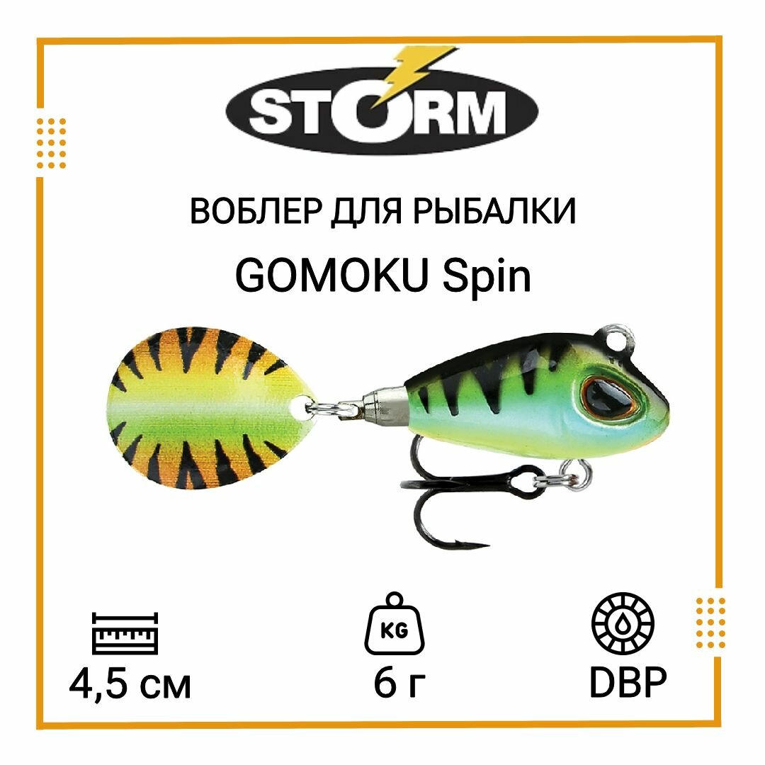 Тейл спиннер/воблер для рыбалки STORM GOMOKU Spin 06 /DBP
