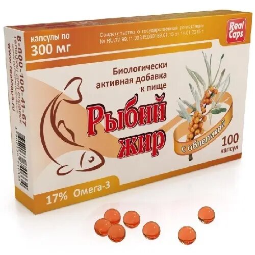 Рыбий жир с облепихой 100 шт. капсулы 3уп