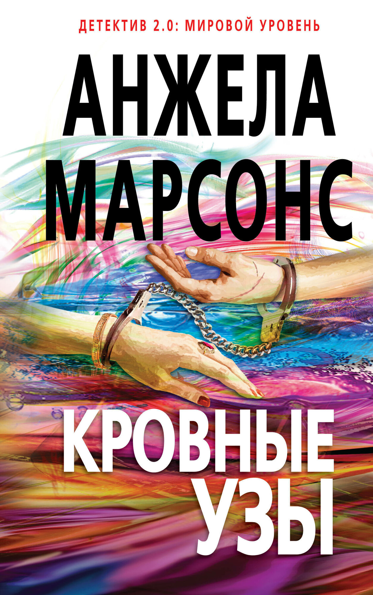 Кровные узы — фото 1