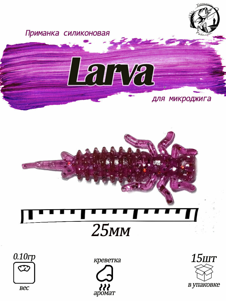 Larva1 Силиконовая приманка стрекоза Fishing Chron