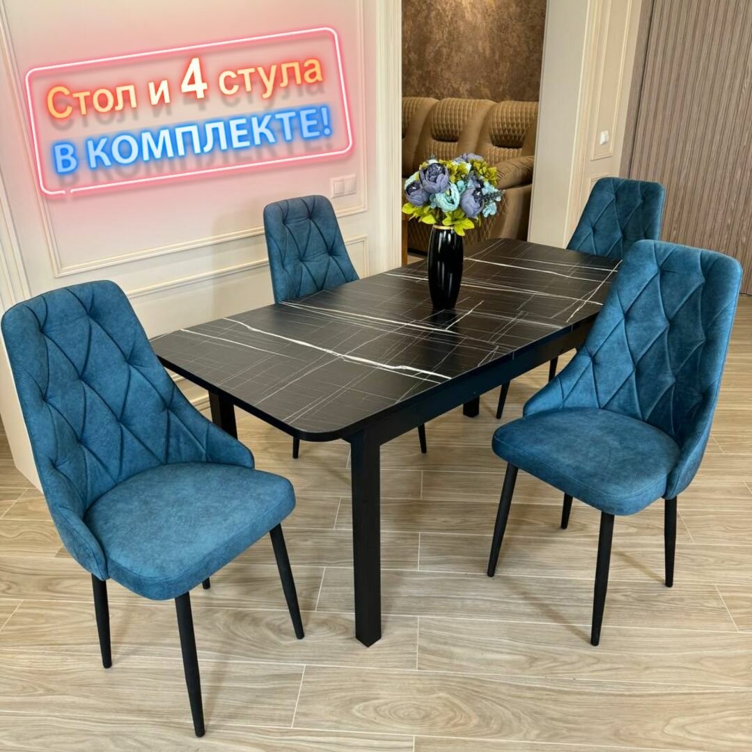 Стол кухонный раздвижной, макси тунис, стулья для кухни комплект 4 шт