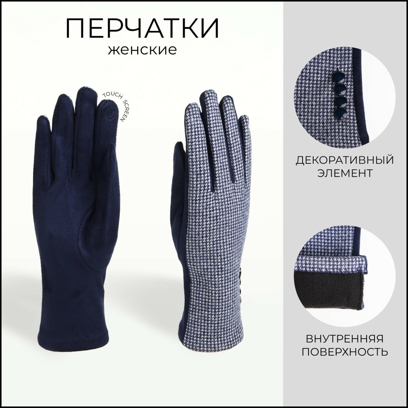 Перчатки Перчатки женские для женщин