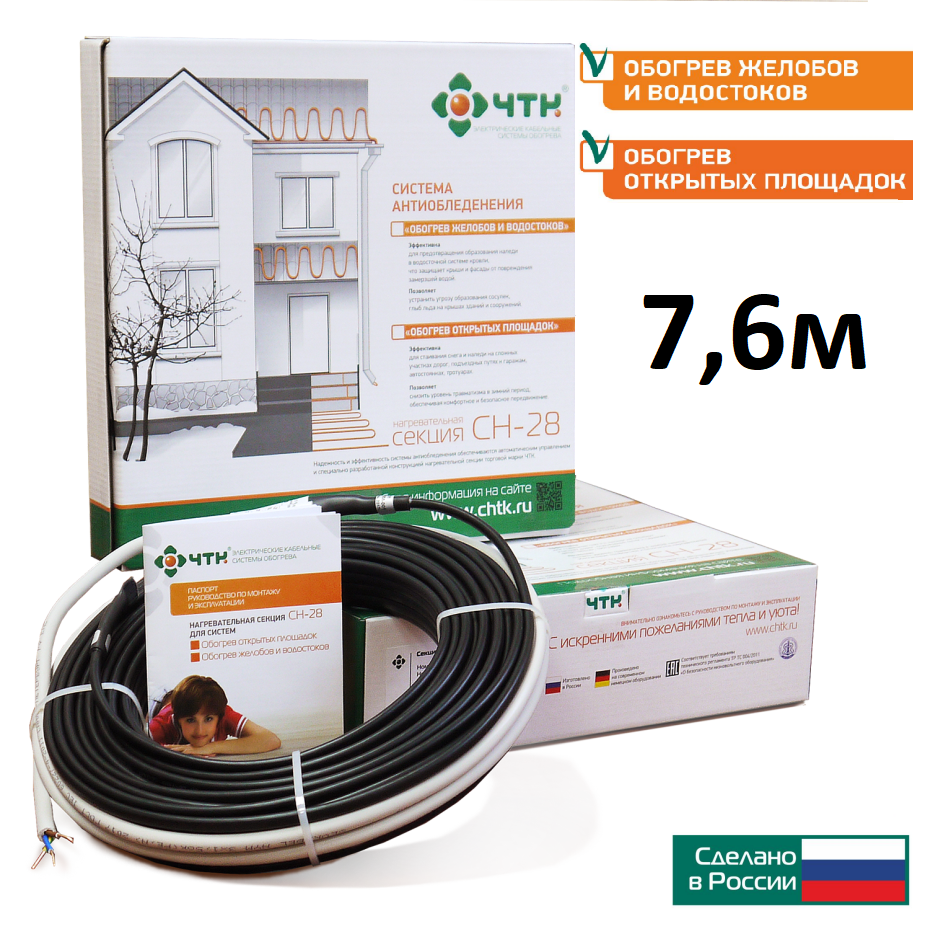 Греющий кабель ЧТК для кровли, желобов и водостоков, открытых площадок 28 Вт/м, 7,6 м.