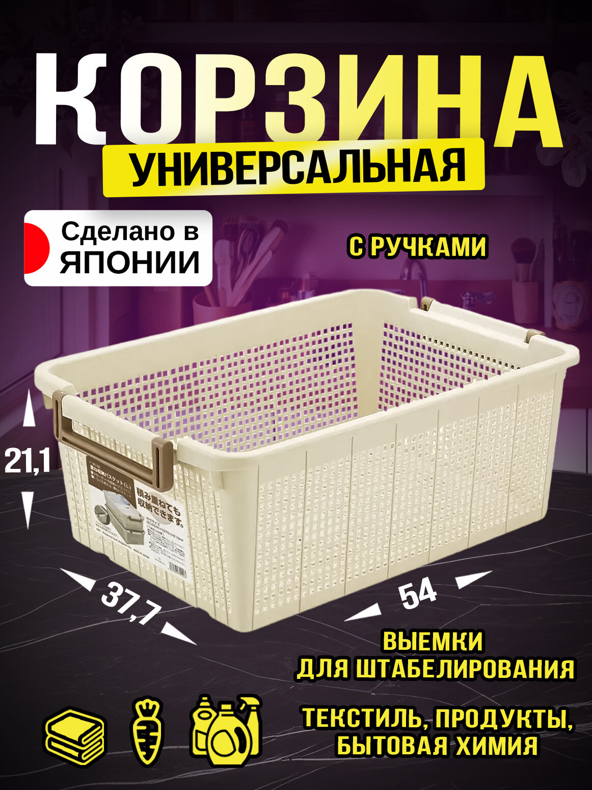 Корзина органайзер для хранения 54х37,7х21,1 см Sanada