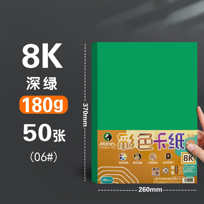 Марли, картон, ручная работа, 8K, 180г, 4K, цветная, складная, 850 листов