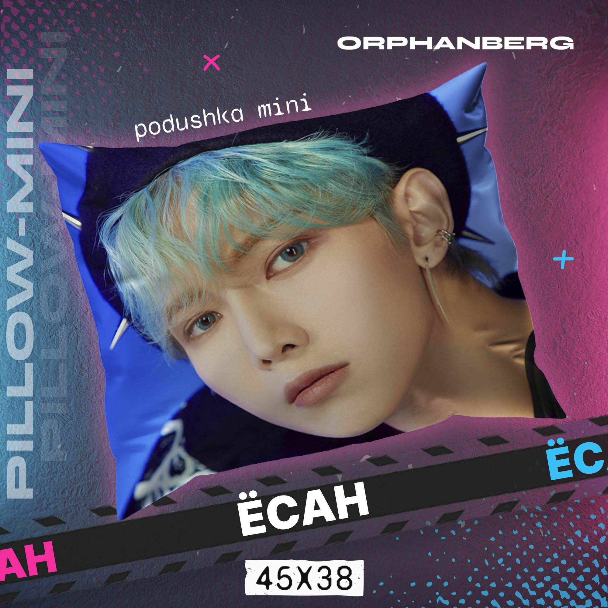 Подушка декоративная ATEEZ Ёсан