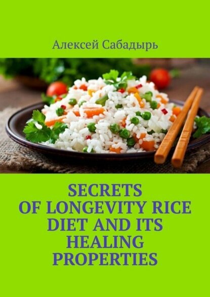 Secrets of Longevity. Rice Diet and its Healing Properties [Цифровая книга]