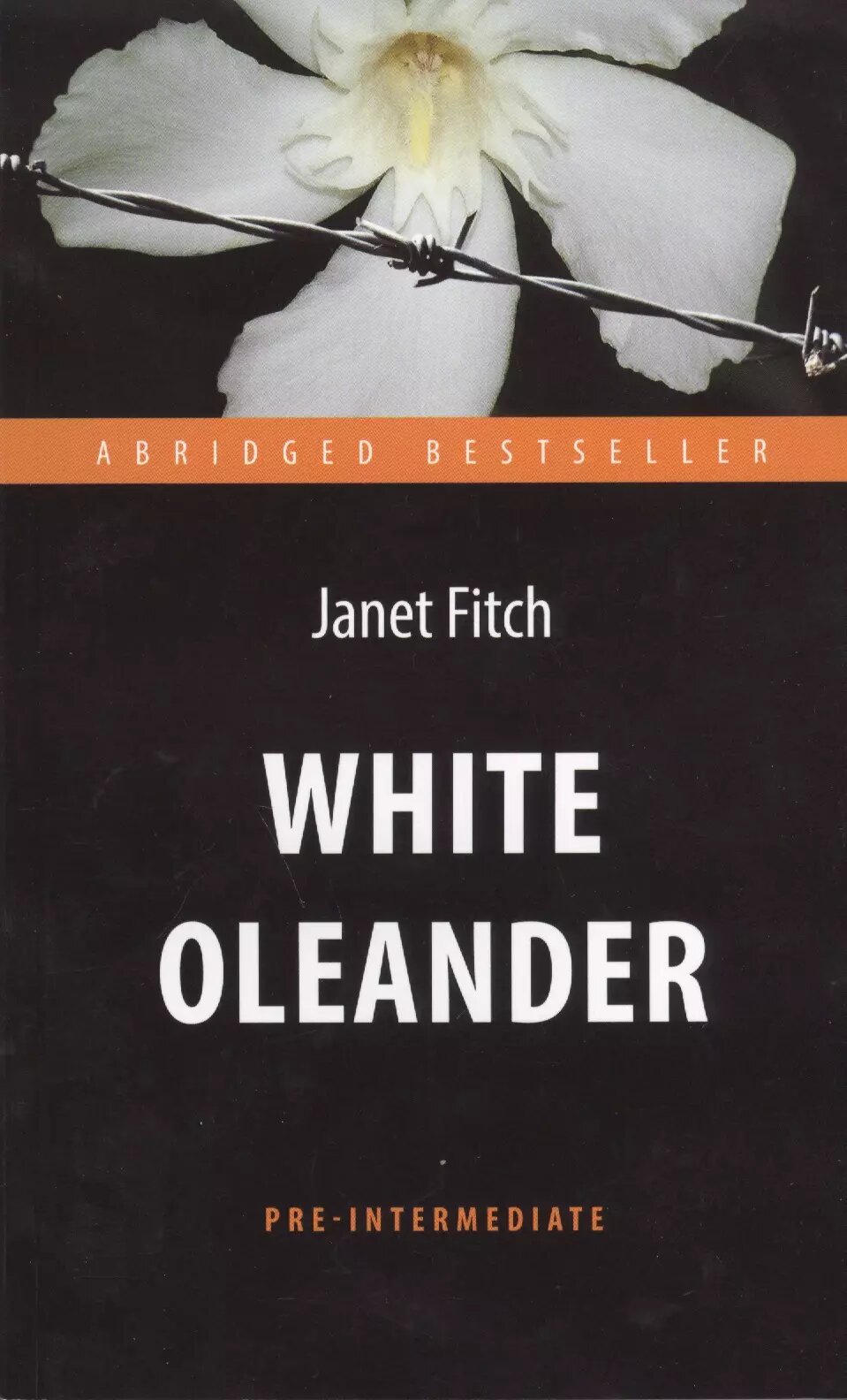 Белый олеандр (White Oleander). Адапт. книга для чтения на англ. языке. Pre-Intermediate