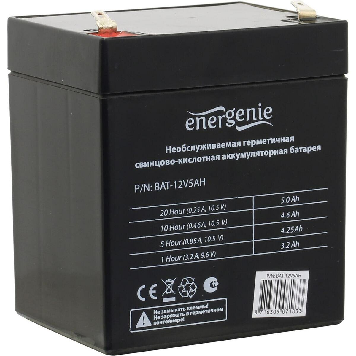 Gembird BAT-12V5AH