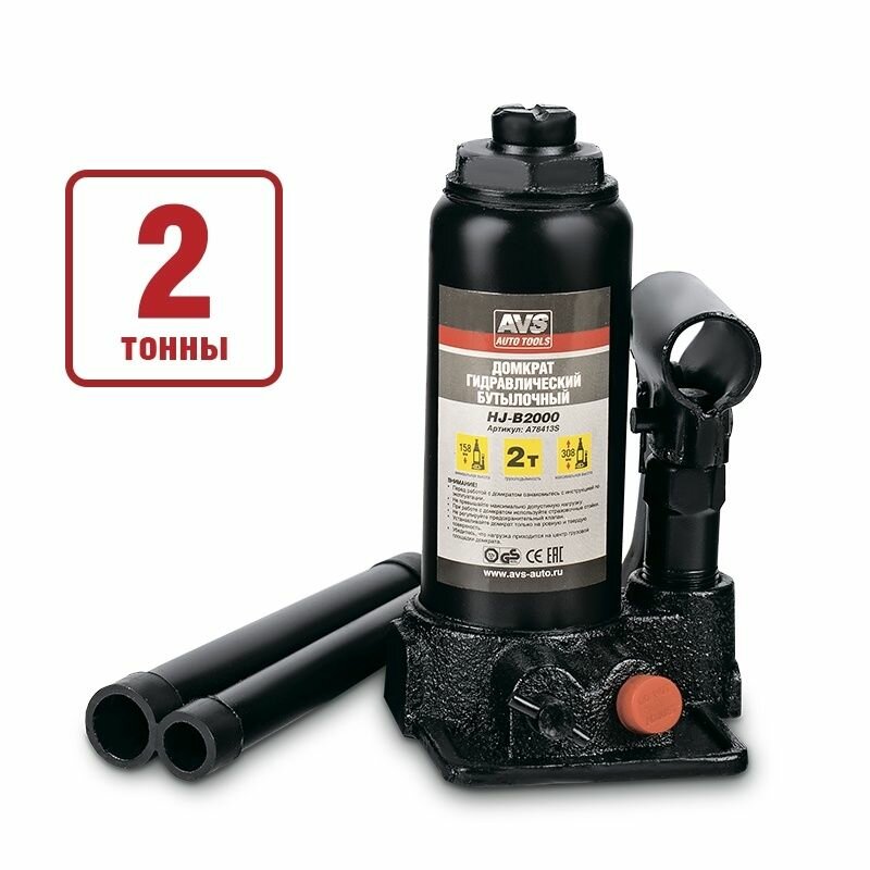 A78413S Домкрат гидравлический AVS HJ-B2000, 2т, 158-308мм.