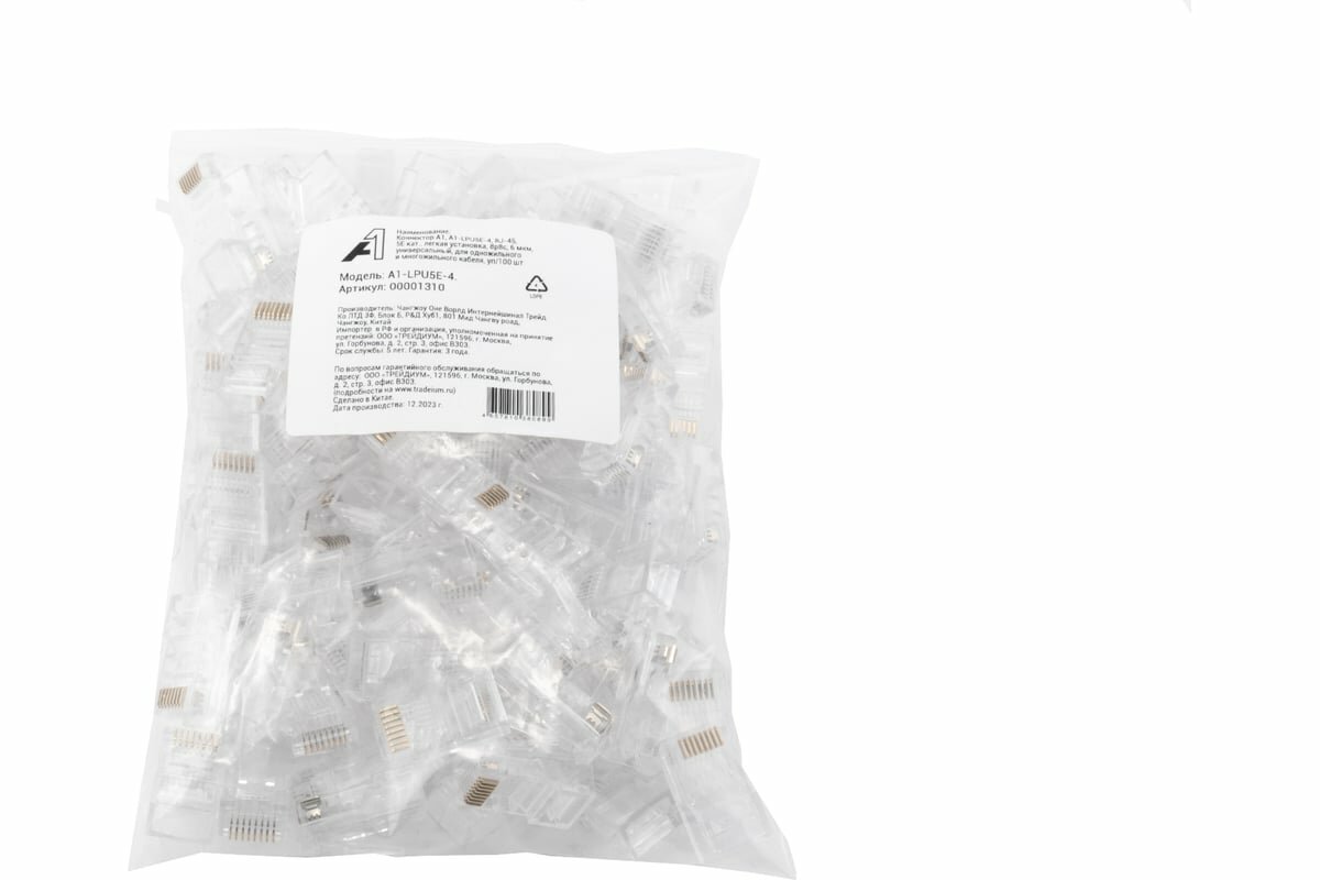 A1-LPU5E-4 RJ-45 5E, 8P8C, одножильного и многожильного кабеля, упаковка 100 шт