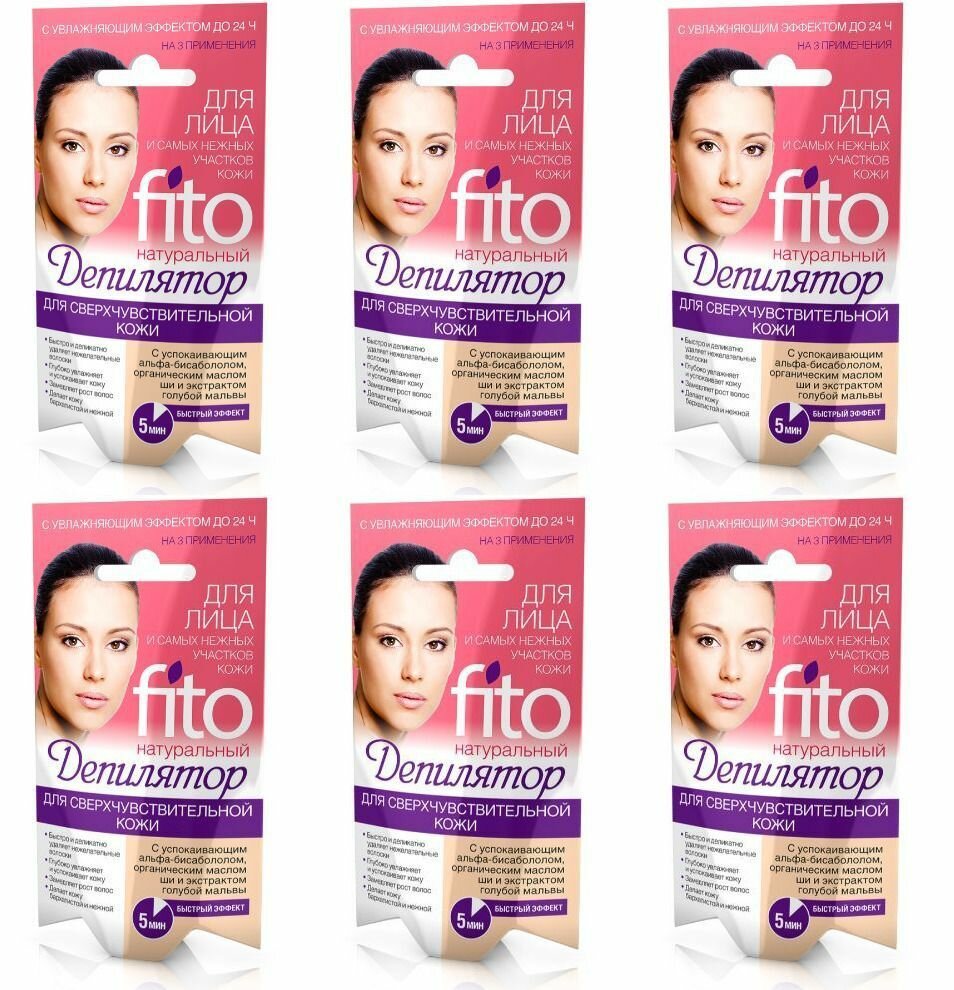 Fito Косметик Депилятор для лица и самых нежных участков кожи, 15 мл, 6 шт