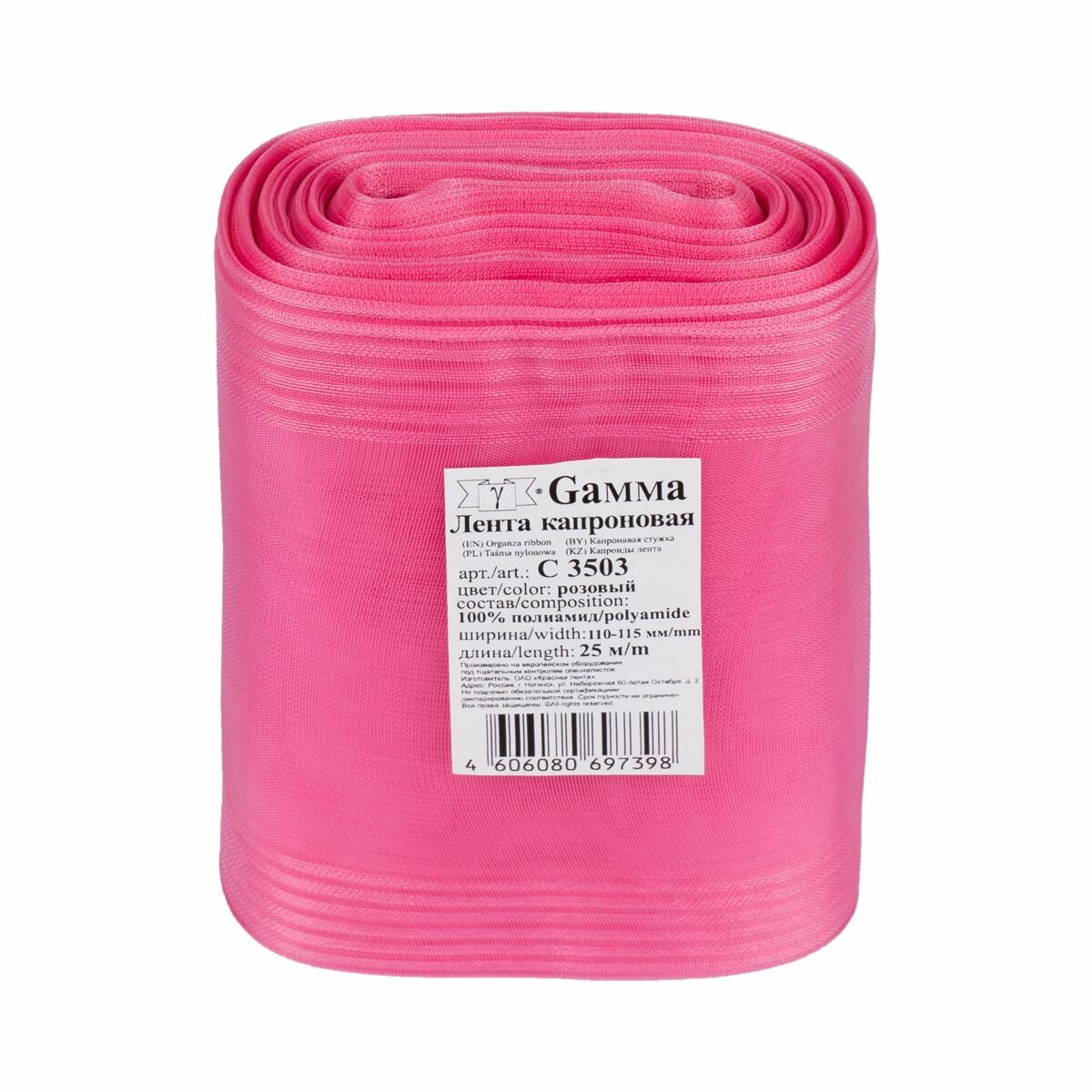 Лента капроновая 110 - 115 мм "Gamma" С 3503 для бантов 25 м сиреневый