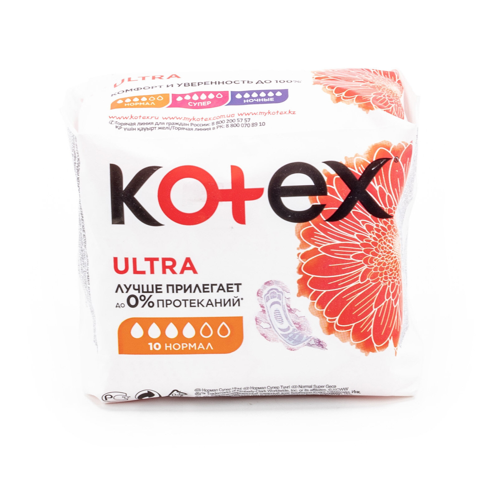 Прокладки женские гигиенические Kotex / Котекс Ultra 4 капли нормал с крылышками, пачка 10шт. / женская гигиена