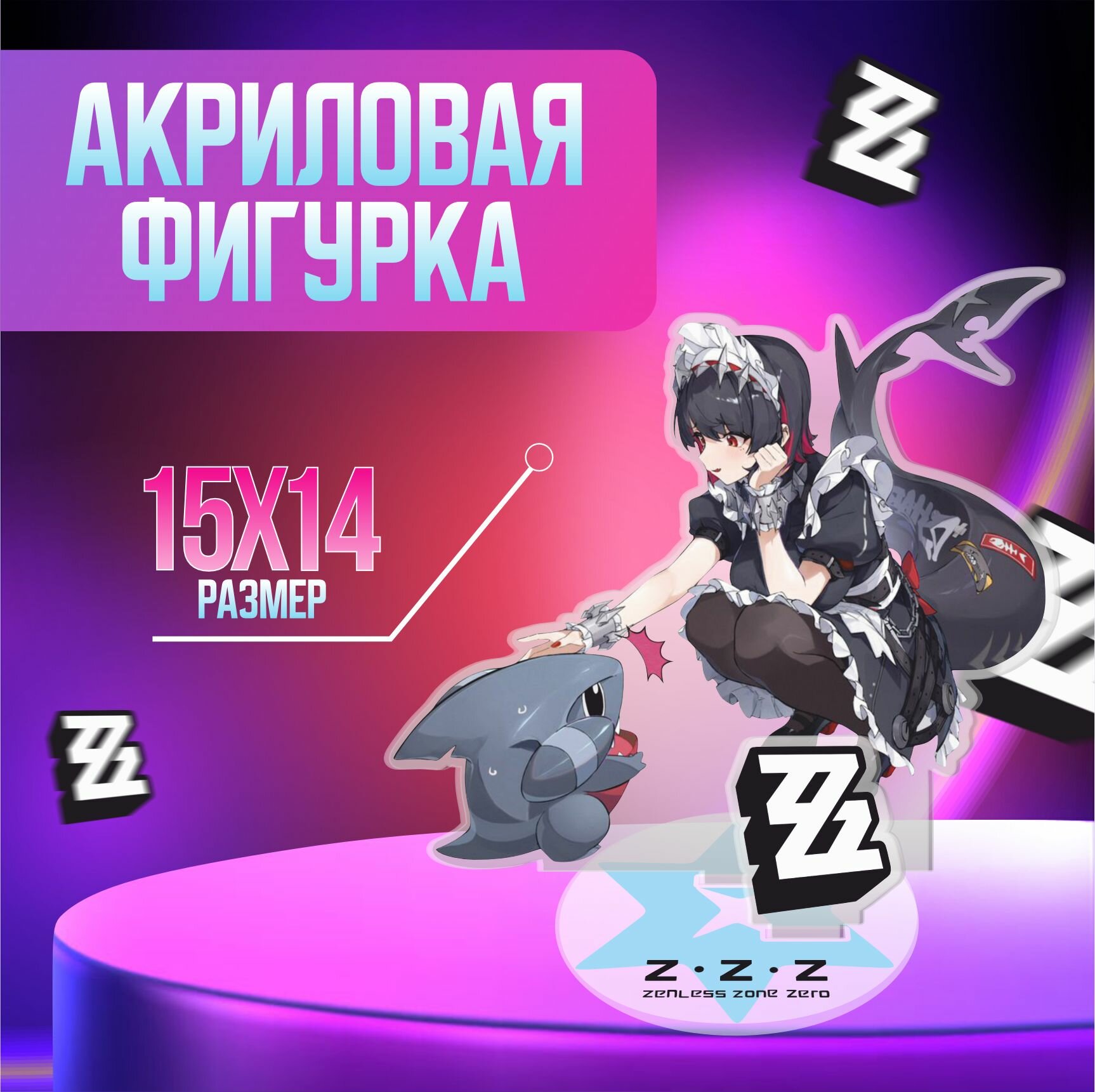 Акриловая фигурка декоративная / статуэтки для интерьера Zenless Zone Zero Эллен Джо