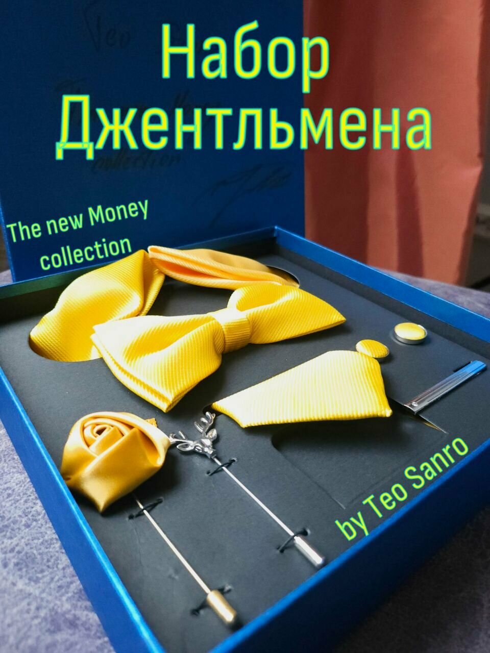 Комплект аксессуаров  для взрослых и детей