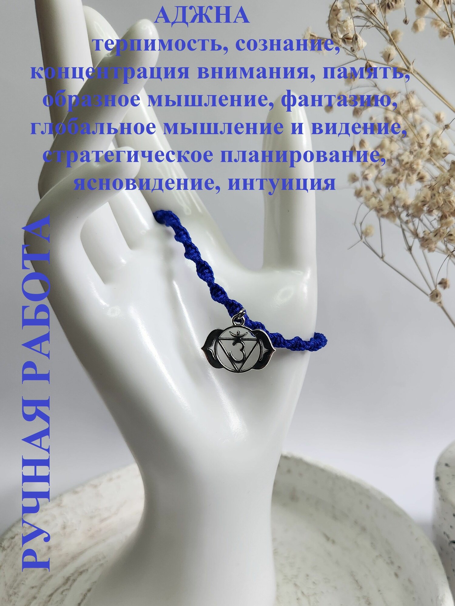 Плетеный браслет