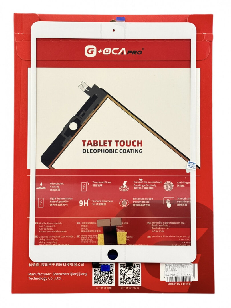 Тачскрин G+OCA Pro для iPad Air 3 10.5 (2019)/ iPad Pro 10.5 (2017) белый