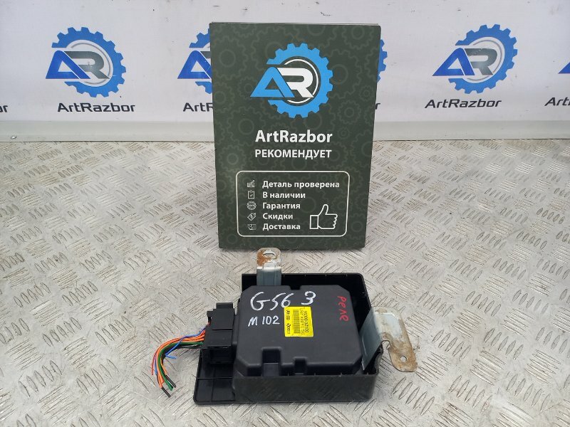 Б/У Блок реле Hyundai I40 VF / Хендай I40 VF 1.7 D4FD 115 Л.С. дизель. Универсал 2012