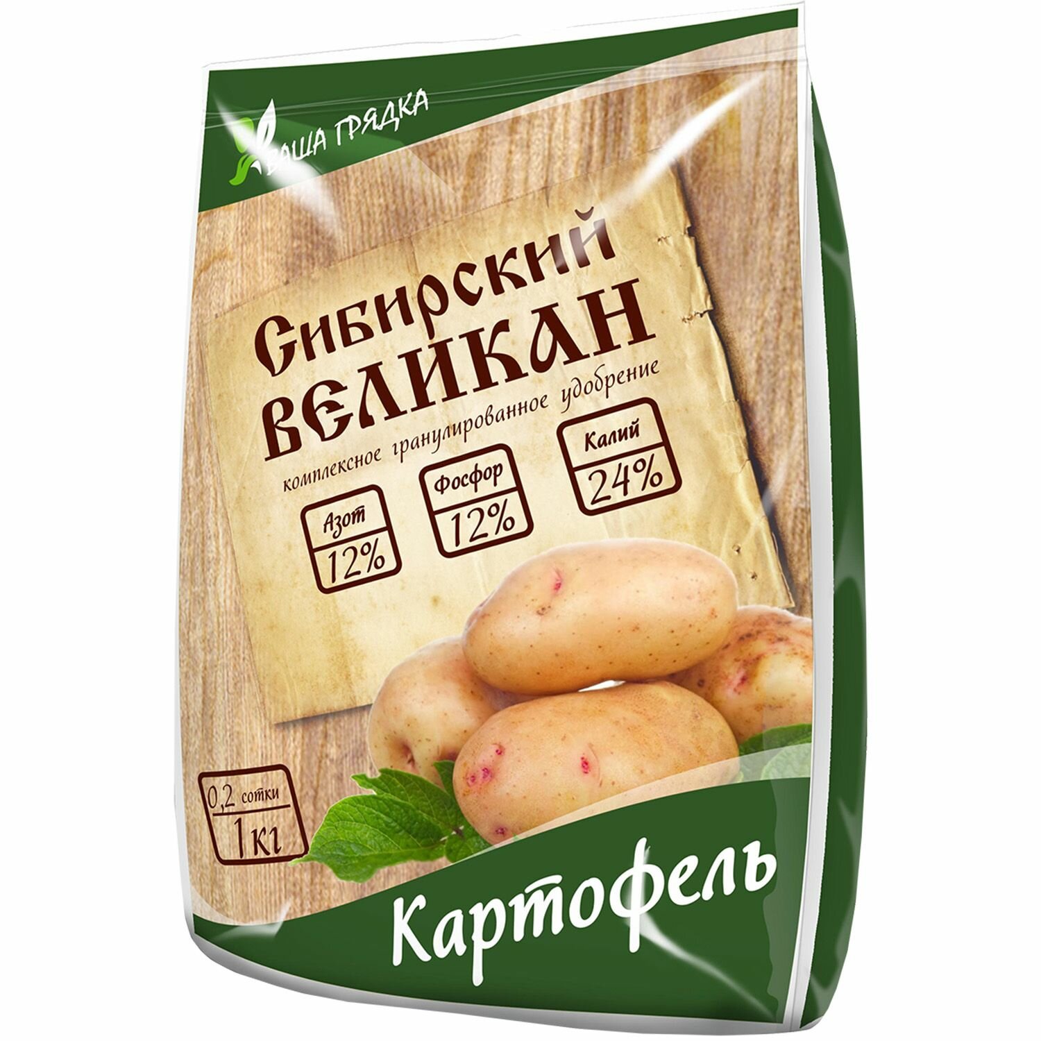 Удобрение "Сибирский Великан", органоминеральное Картофель", гранулы, 1 кг