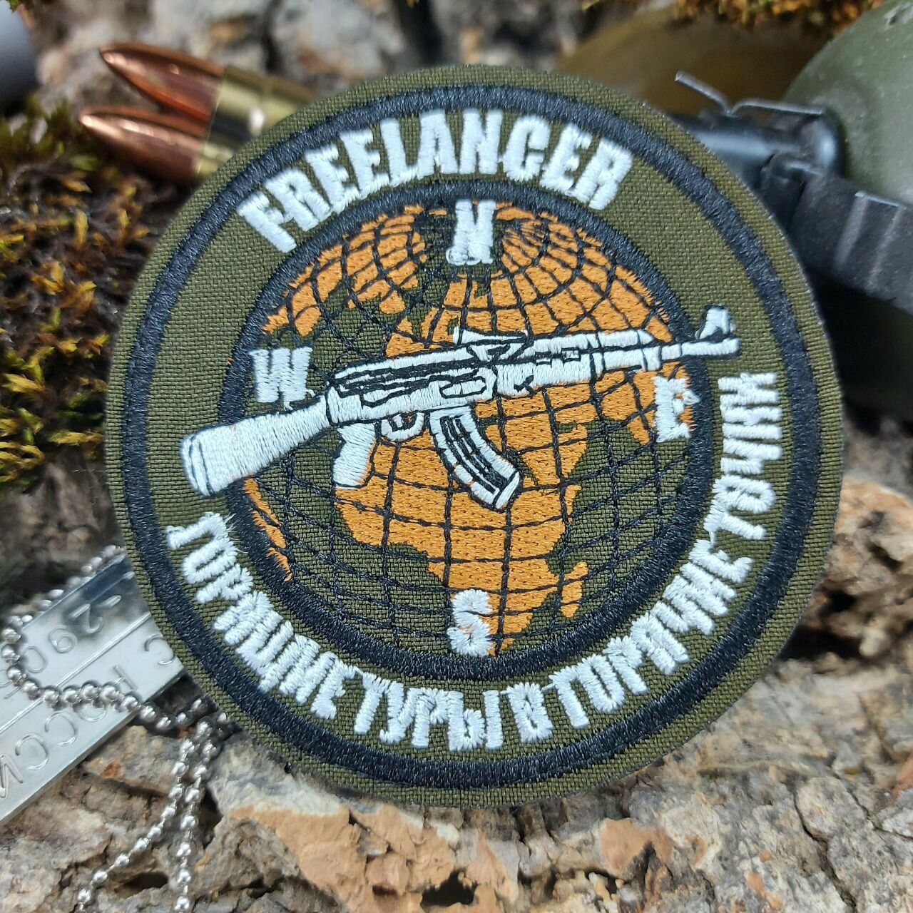 Нашивка-патч FREELANCER / горящие туры туры в горячие точки вышитая на липучке D-8