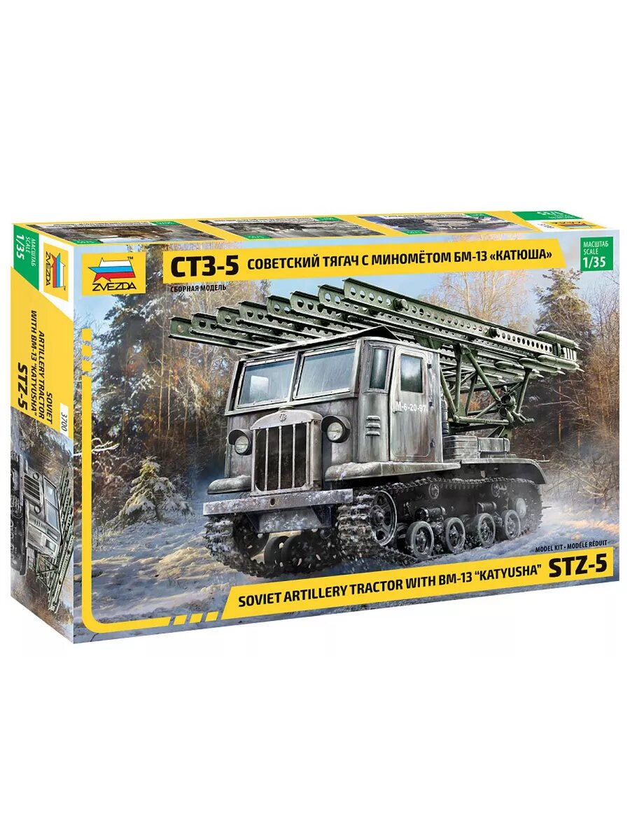 Тягач СТЗ-5 с реактивным минометом БМ-13 Катюша 1/35