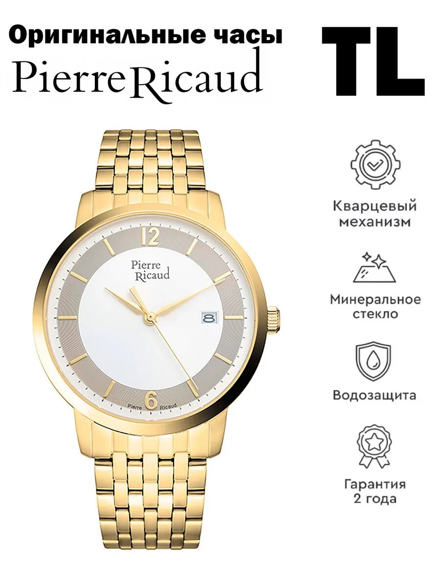 Наручные часы