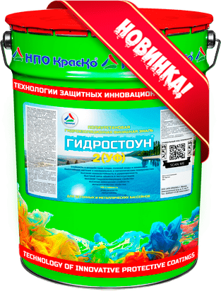 Эмаль для Бассейнов и Резервуаров 2-х комп. Краско Гидростоун 2 (УФ) 20кг Голубая, Полиуретановая для Бетонных и Металлических Поверхностей / НПО Краско.