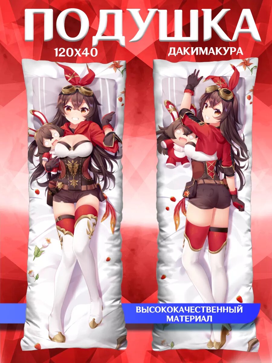 Подушка дакимакура принт genshin Геншин импакт Эмбер 120х40