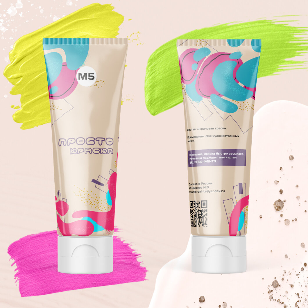 Акриловая краска в тубе 300 мл. "M5 - Песок пустыни" Просто краска
