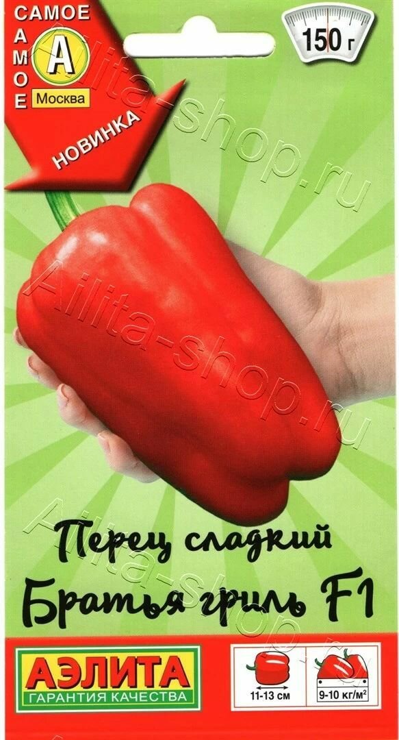 Перец сладкий Братья гриль F1 (3 упаковки)