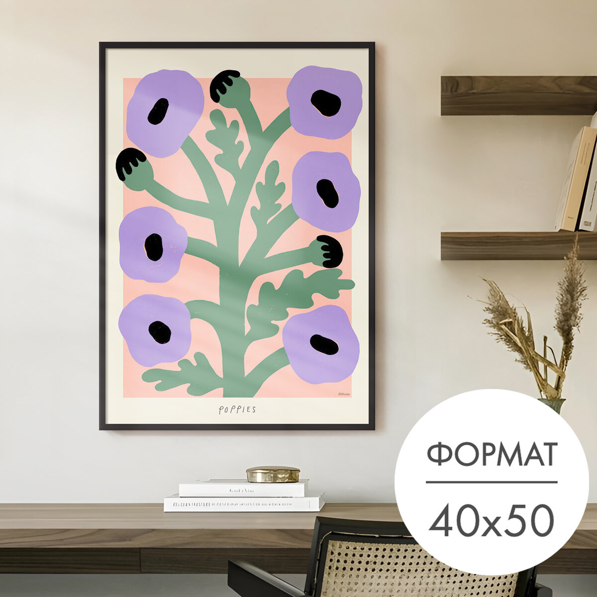 Постер 40х50 без рамки "Фиолетовые цветы рисунок" для интерьера