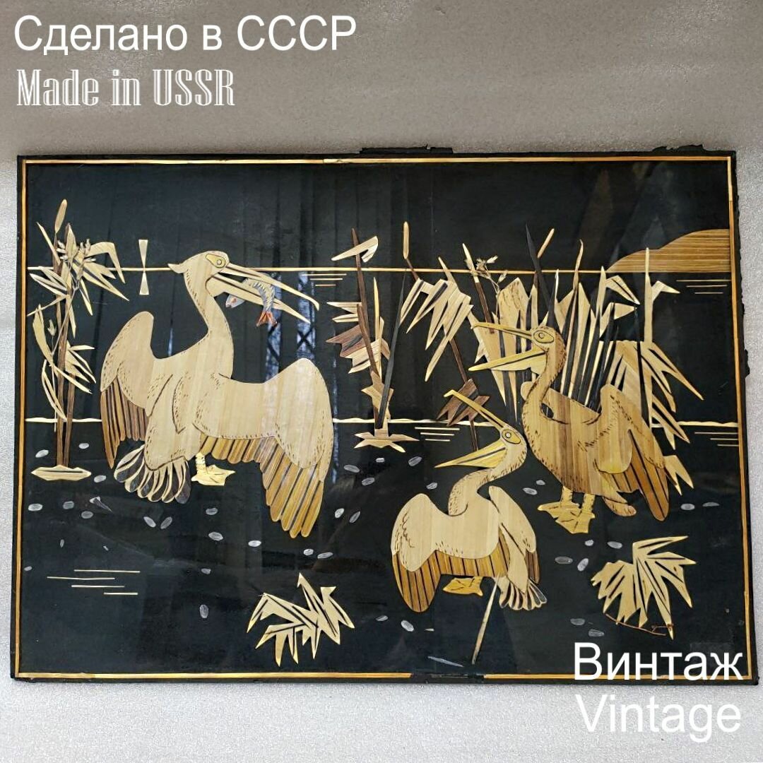 Панно винтажное из соломки "Пеликаны" СССР