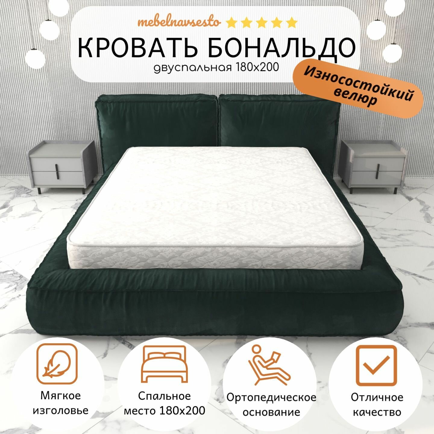 Бональдо - кровать двуспальная, спальное место 200х180, без матраса