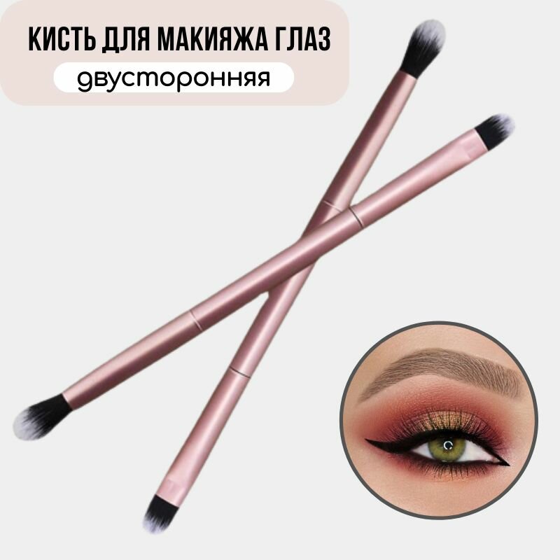 Кисть косметическая