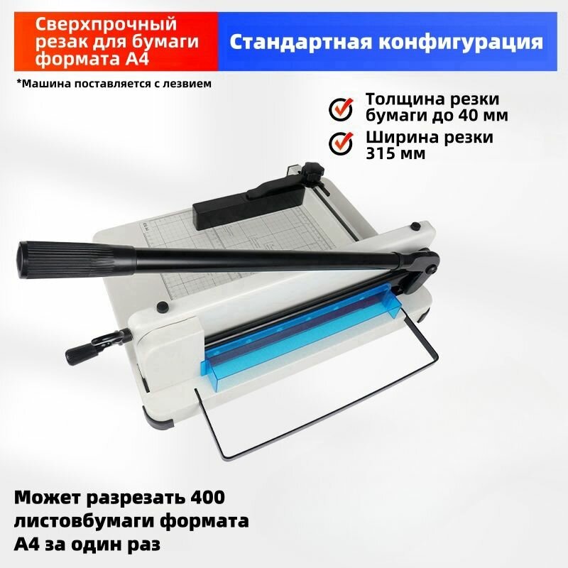 Бумагосверлильная машина