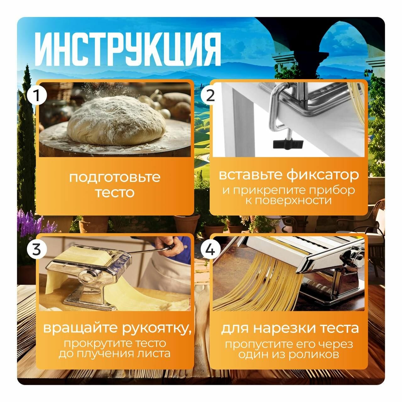 Ручная лапшерезка, тестораскатка — фото 1