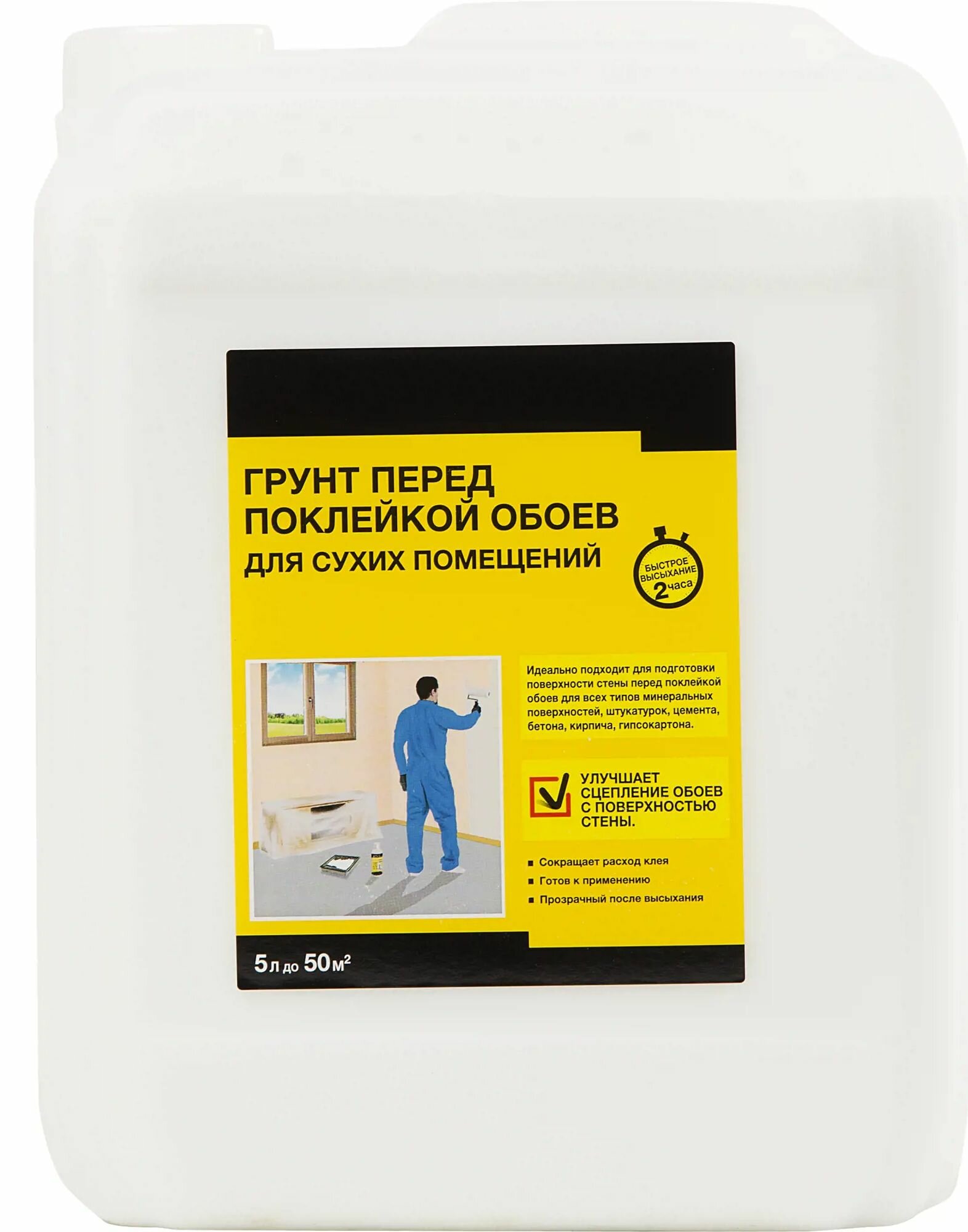 Грунт перед поклейкой обоев, для сухих помещений, 5 л, бесцветный - улучшает сцепление, способствует также равномерному высыханию поверхности.