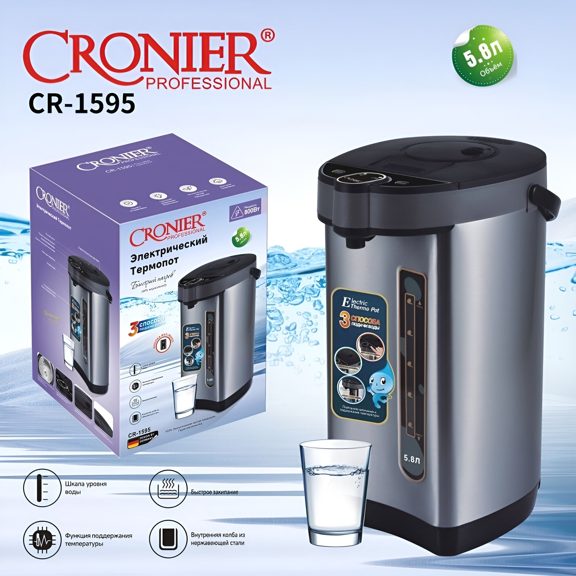 Электрический Термопот Cronier CR-1595 / Чайник-термос, 5.8L