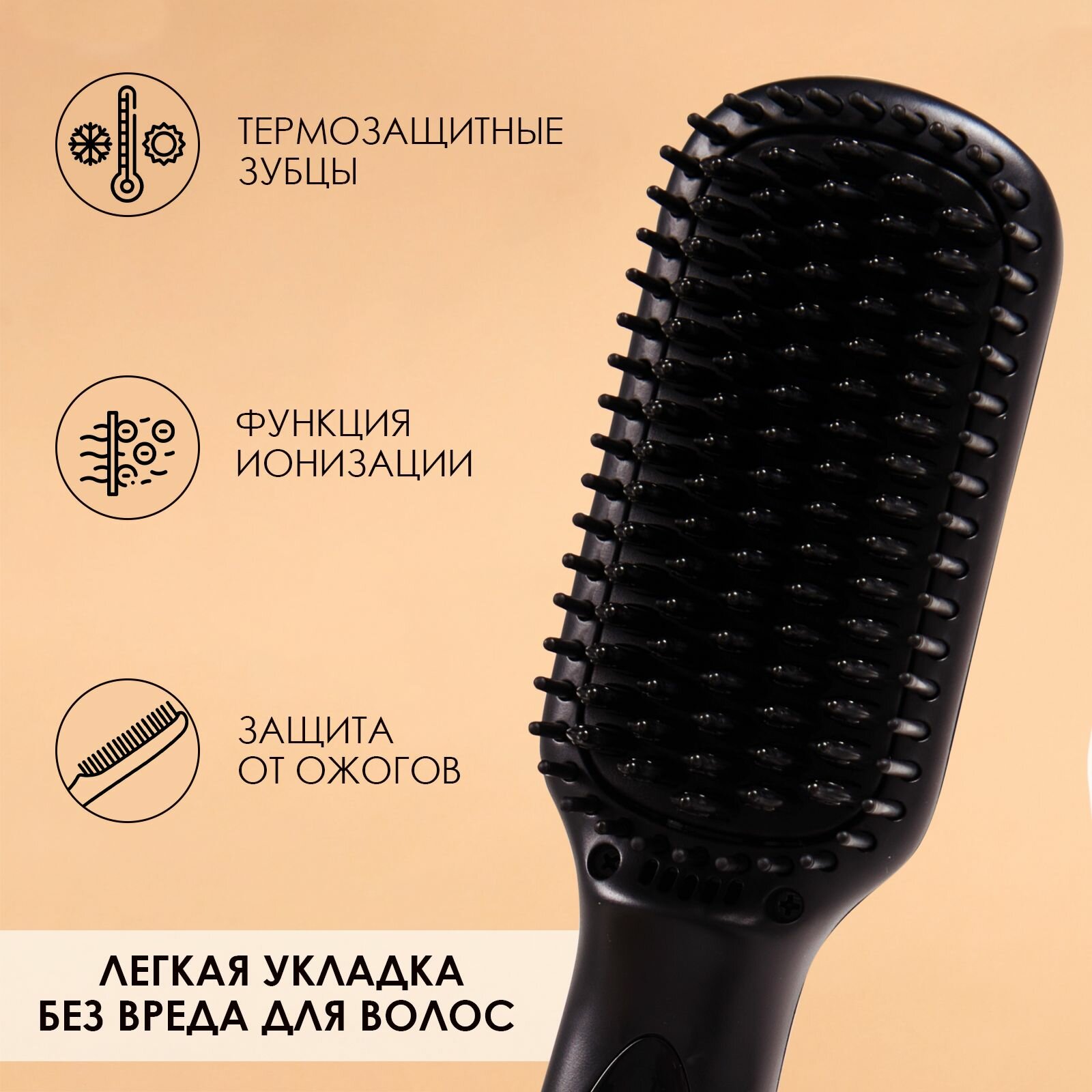 Выпрямитель для волос — фото 1