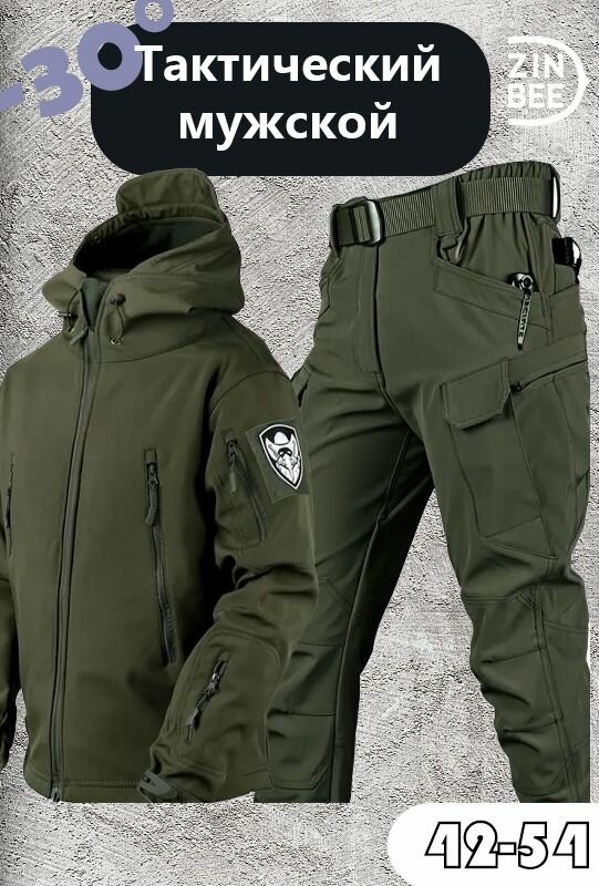 Тактический мужской демисезонный костюм
