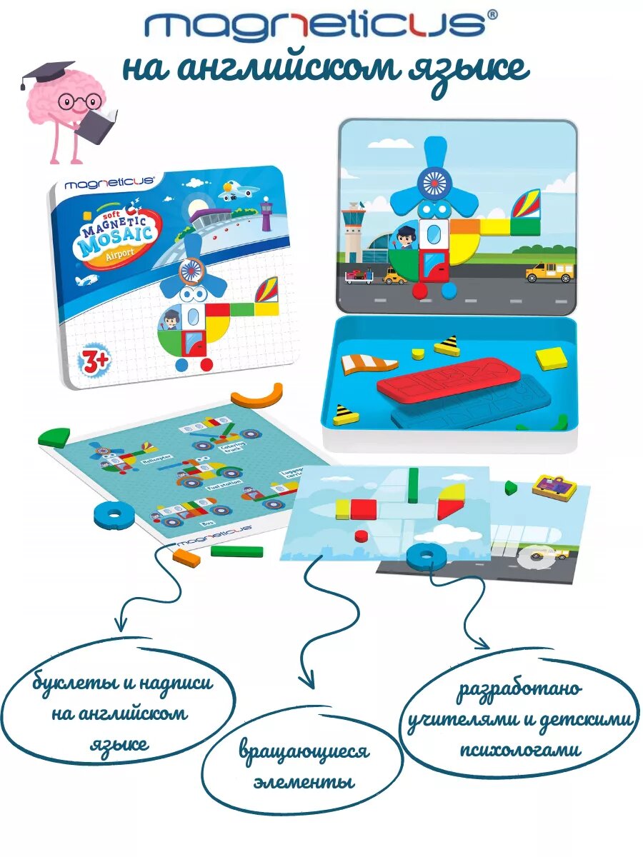 Игра настольная Magneticus "Аэропорт", развивающая, обучающая, 10 этюдов