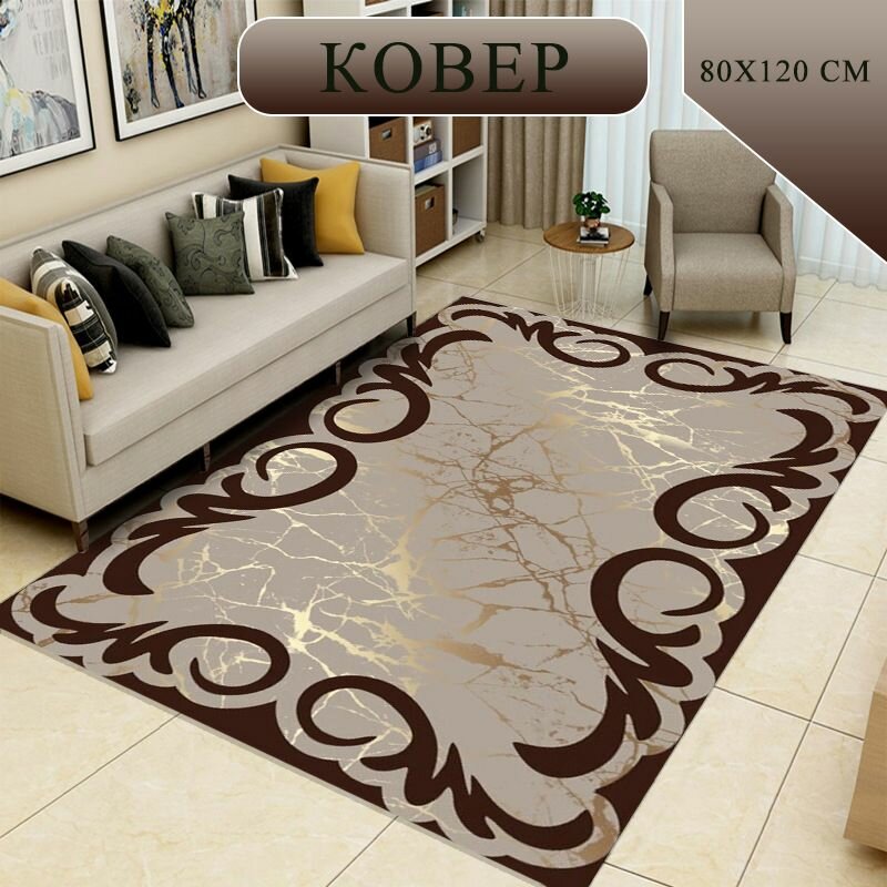 Коврик для пола, 80*120 см, подходит для балкона, помещения, прикроватной тумбочки, спальни, гостиной, коридора.