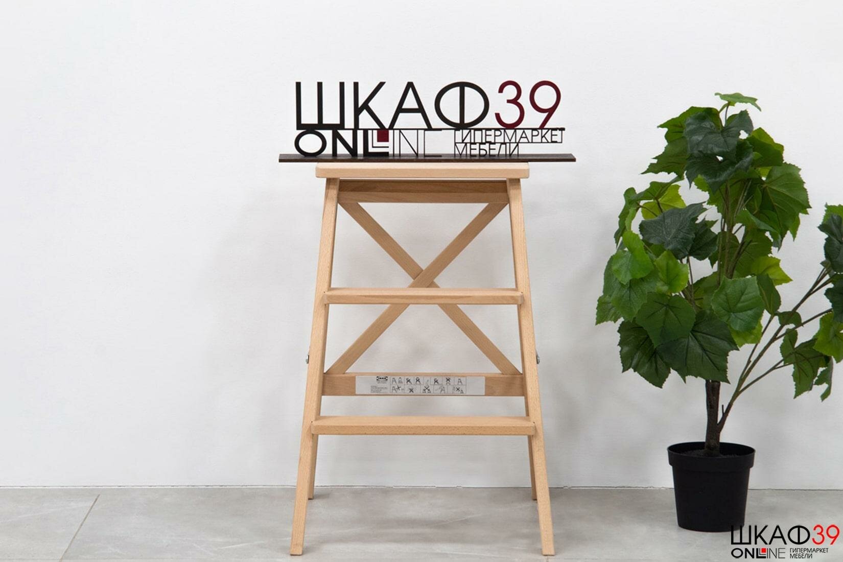 BEKVAM IKEA 901.904.11 бук Стремянка 3 ступеньки 63 см.