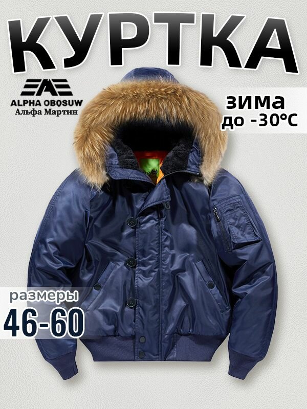 Бомбер