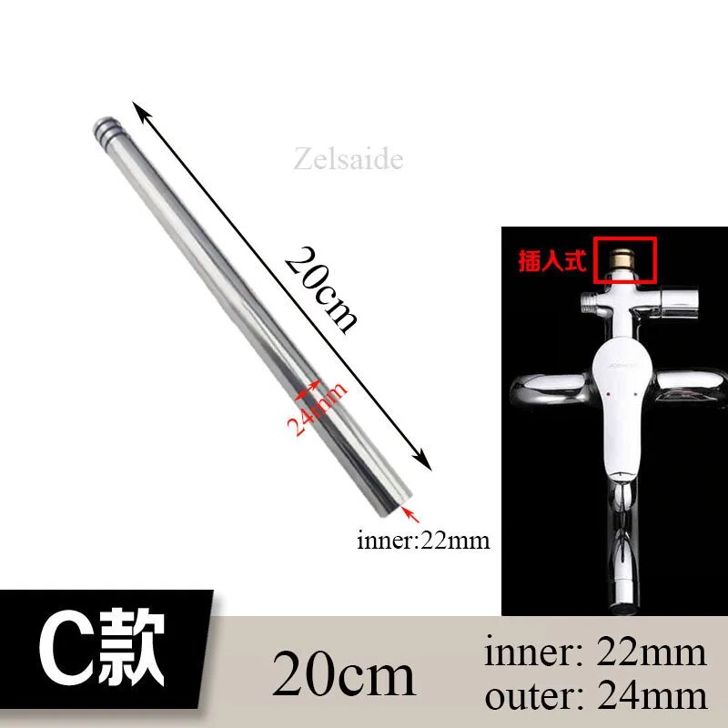 Удлинитель для душа Zelsaide C20, 20 см, inner 22, out 24