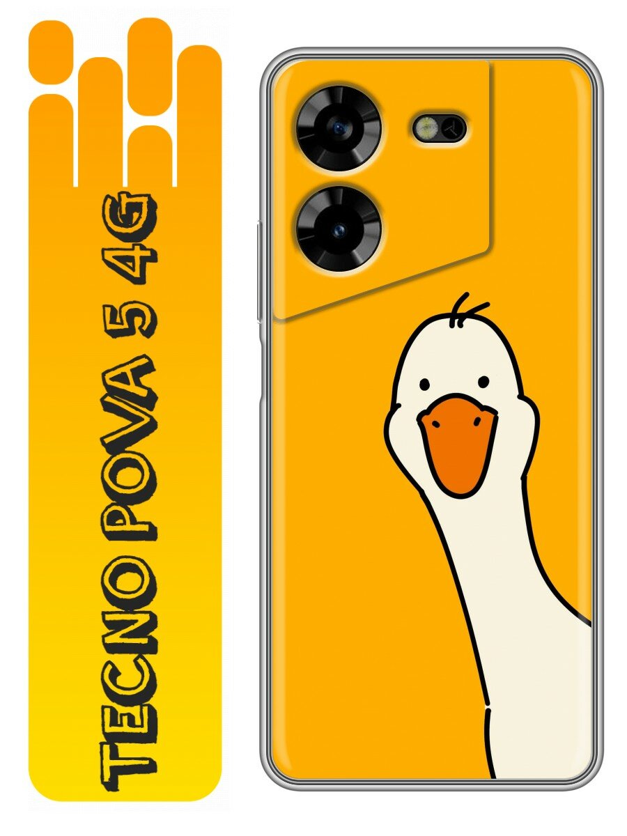 Чехол для Tecno Pova 5 4G с принтом Смешная утка (Техно Пова 5 4G)
