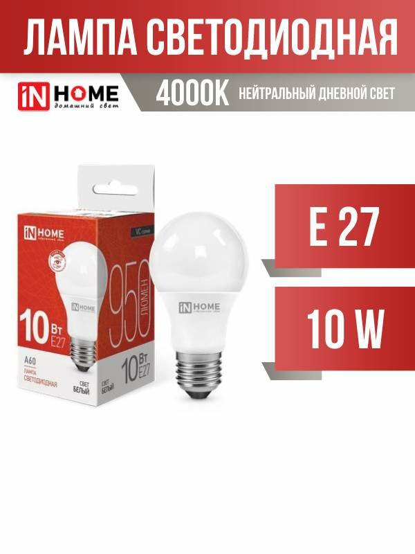 ASD InHome лампа светодиодная ЛОН низковольтная A60 E27 12-48V 10W(900lm) 4000К 4K 112x60 36 LED-MO-PRO 8032