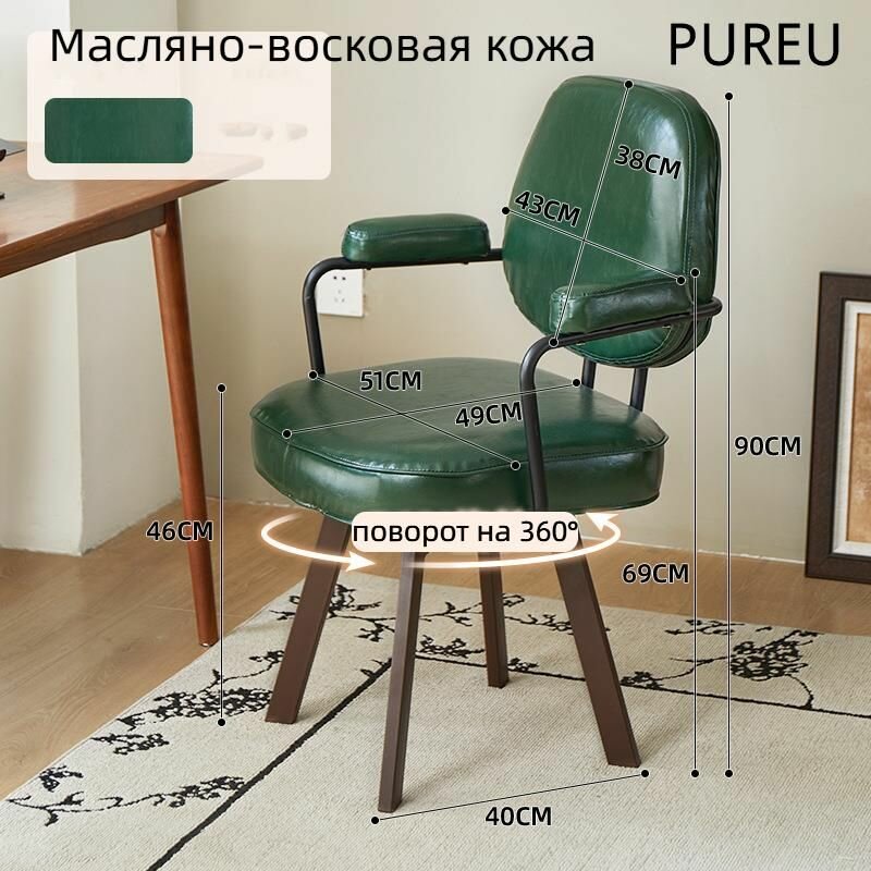 PUREU Кресло , 1 шт, 51х49х90 см
